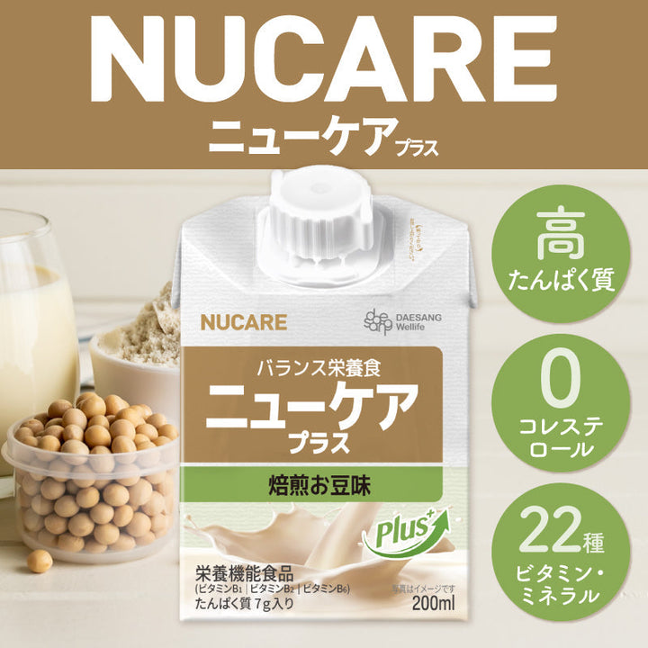 韓国人気NO.1バランス栄養食 ニューケア プラス NUCARE ｜栄養機能食品 – O'Food公式オンラインストア